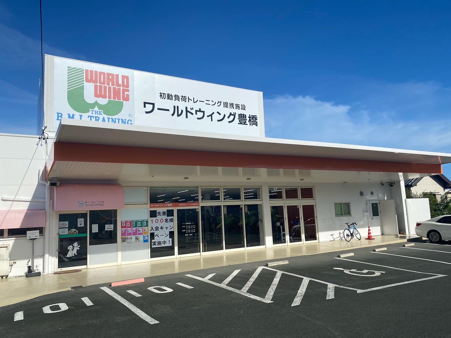 ワールドウイング豊橋|オープンして1カ月たちました